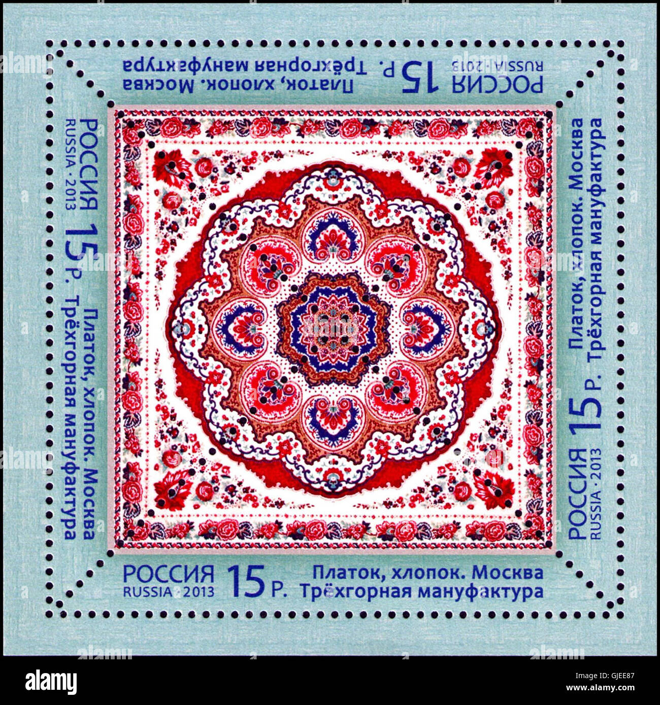 The 2013 Russian stamp No. 1714 features the Trekhgornaya Textile Mill ...