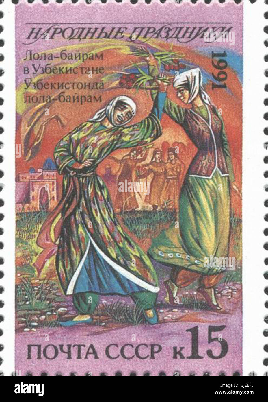 The 1991 CPA 6355 stamp from the Soviet Union highlights significant ...