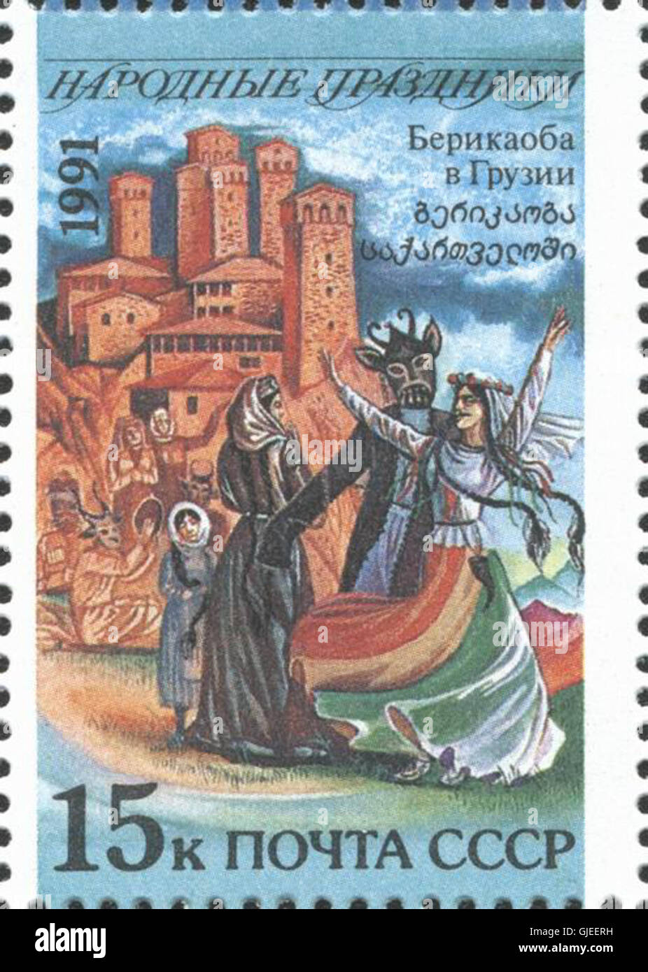 The 1991 CPA 6357 stamp was issued as part of a commemorative series by ...