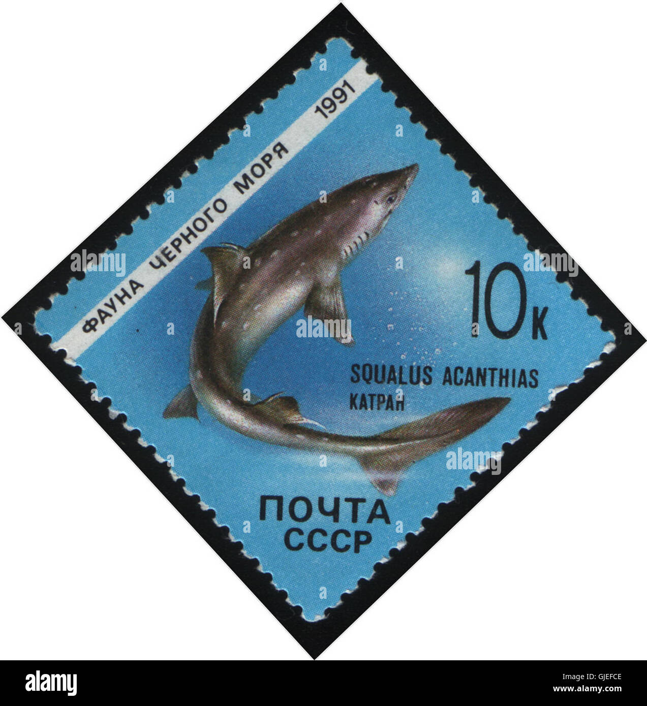 This 1991 CPA stamp, catalog number 6281, was issued by the Canada Post ...