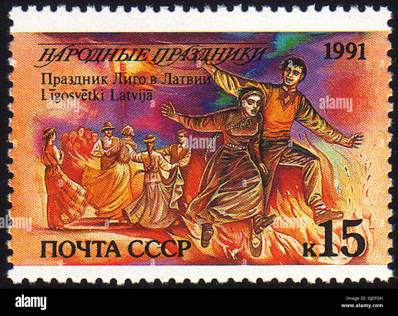 The 1991 CPA 6361 (2) stamp was issued as part of a commemorative ...