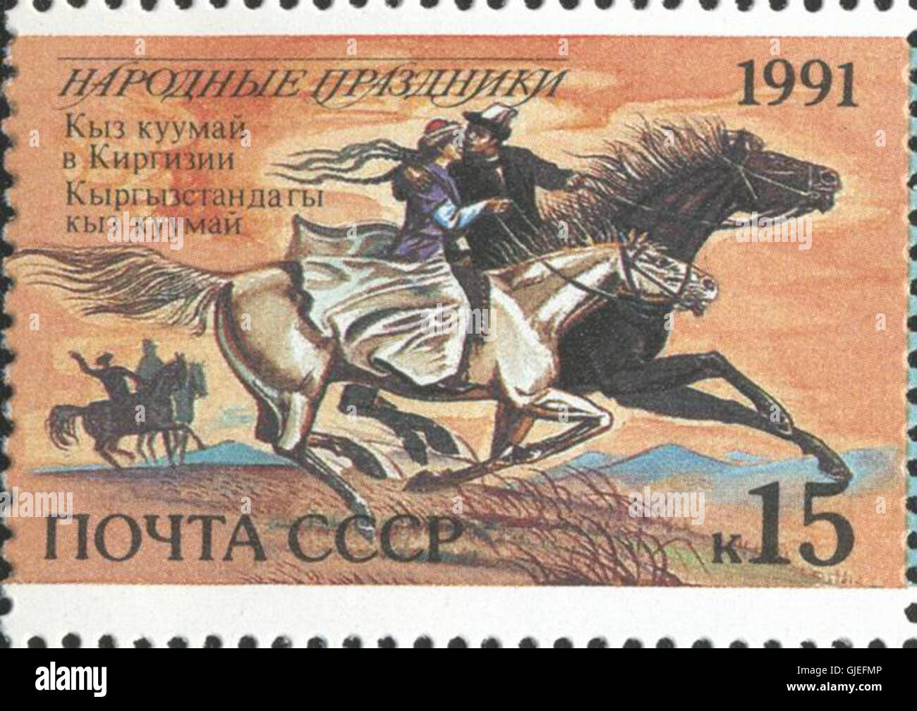 The 1991 CPA 6362 stamp is a modern commemorative issue, highlighting ...
