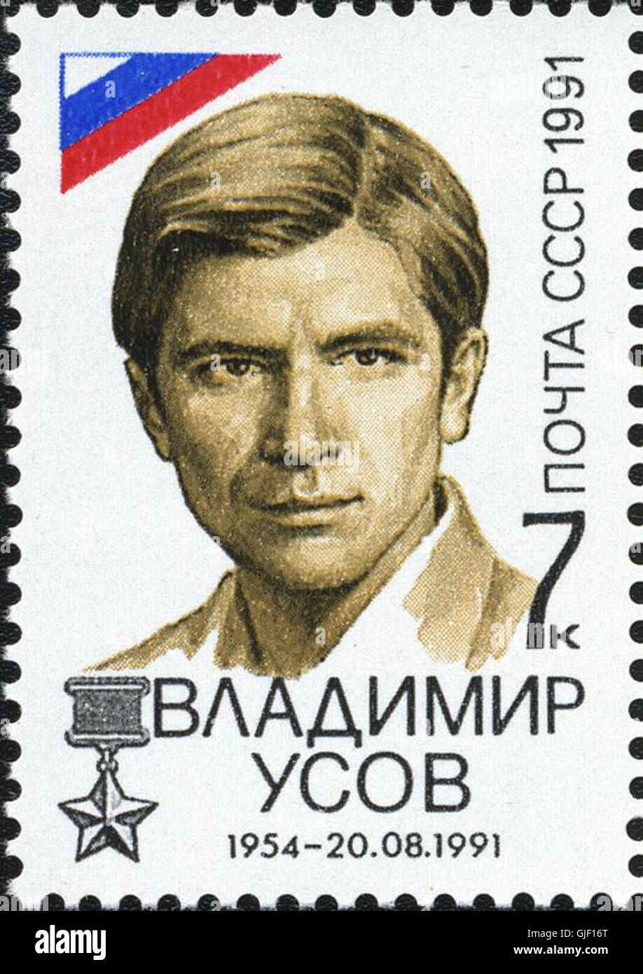 The 1991 CPA 6367 stamp was issued as part of a series by the Central ...