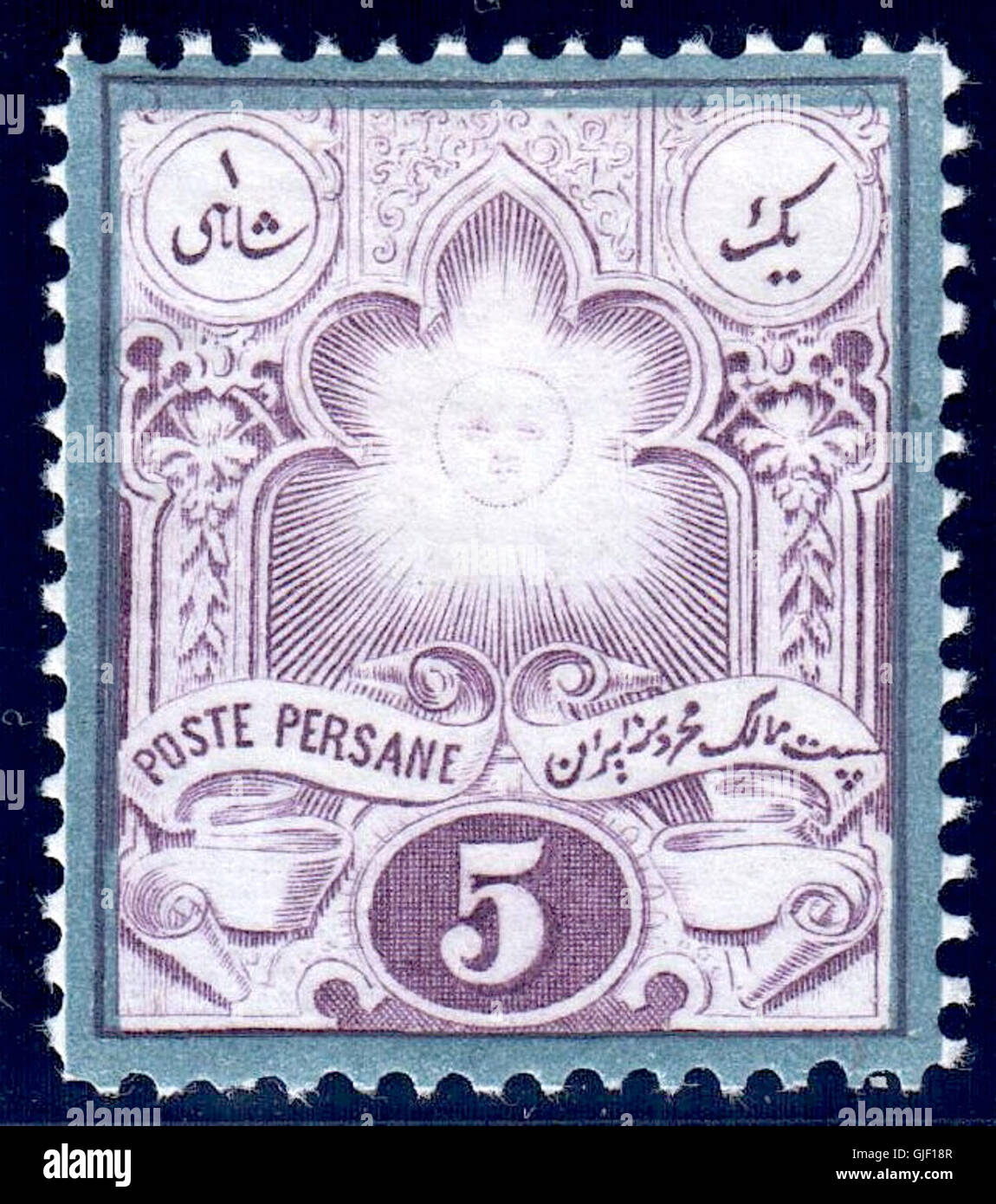 The 1882 Iran Sc50 stamp is a historical piece from the Qajar dynasty ...