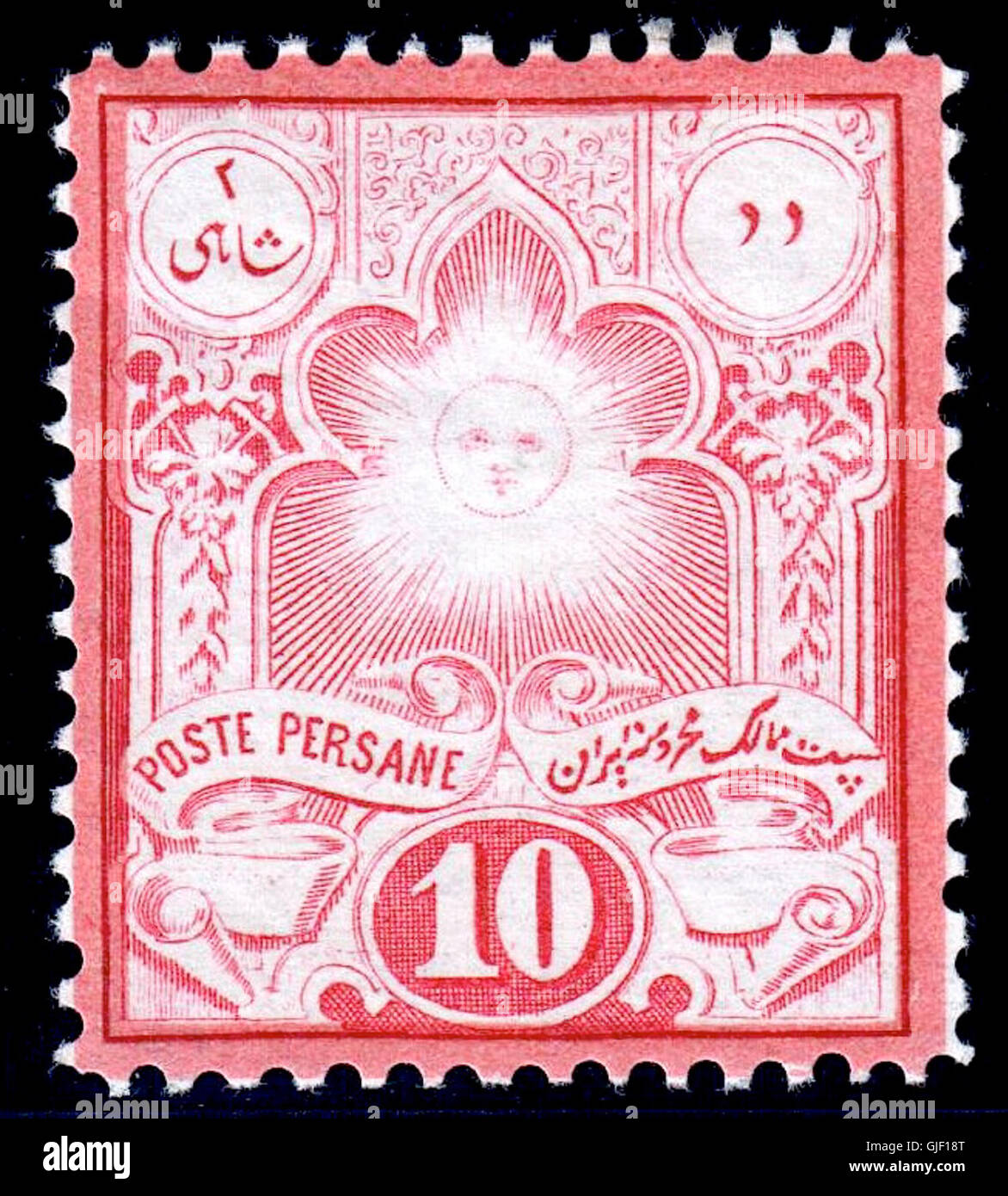 The 1882 Iran Sc51 stamp is part of the Qajar dynasty’s postal system ...