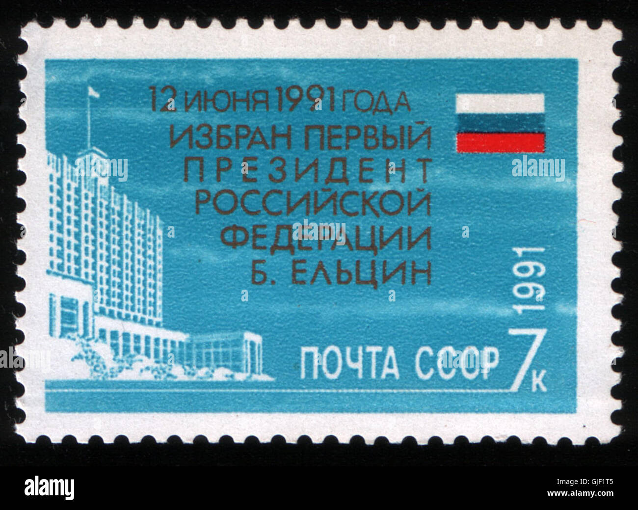 The 1991 CPA 6371 stamp is a part of a commemorative series issued by ...