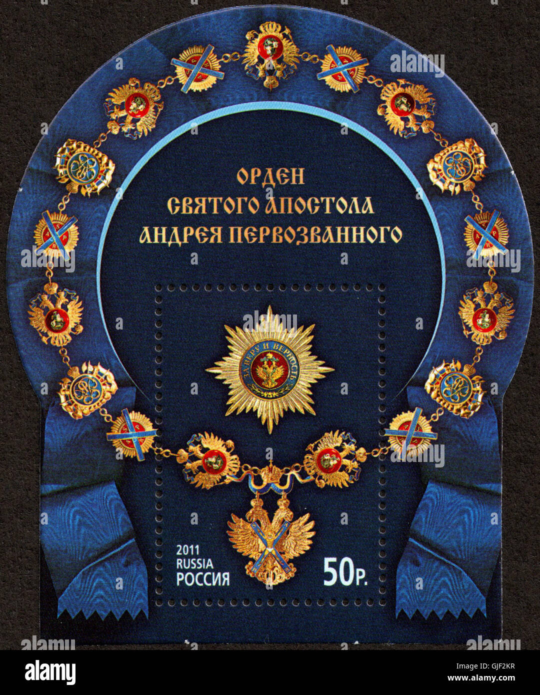 The 2011 Russia No 1496 stamp was issued as part of a commemorative ...