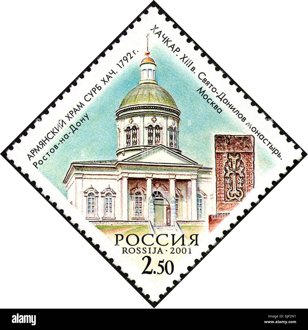The 2001 Russia No 693 stamp features the Surb Khach Church, located in ...