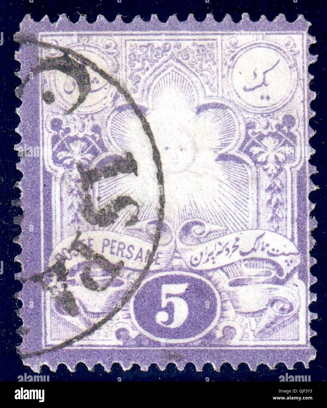 The 1881 Iran Sc47 stamp features a portrait of Naser al-Din Shah Qajar ...