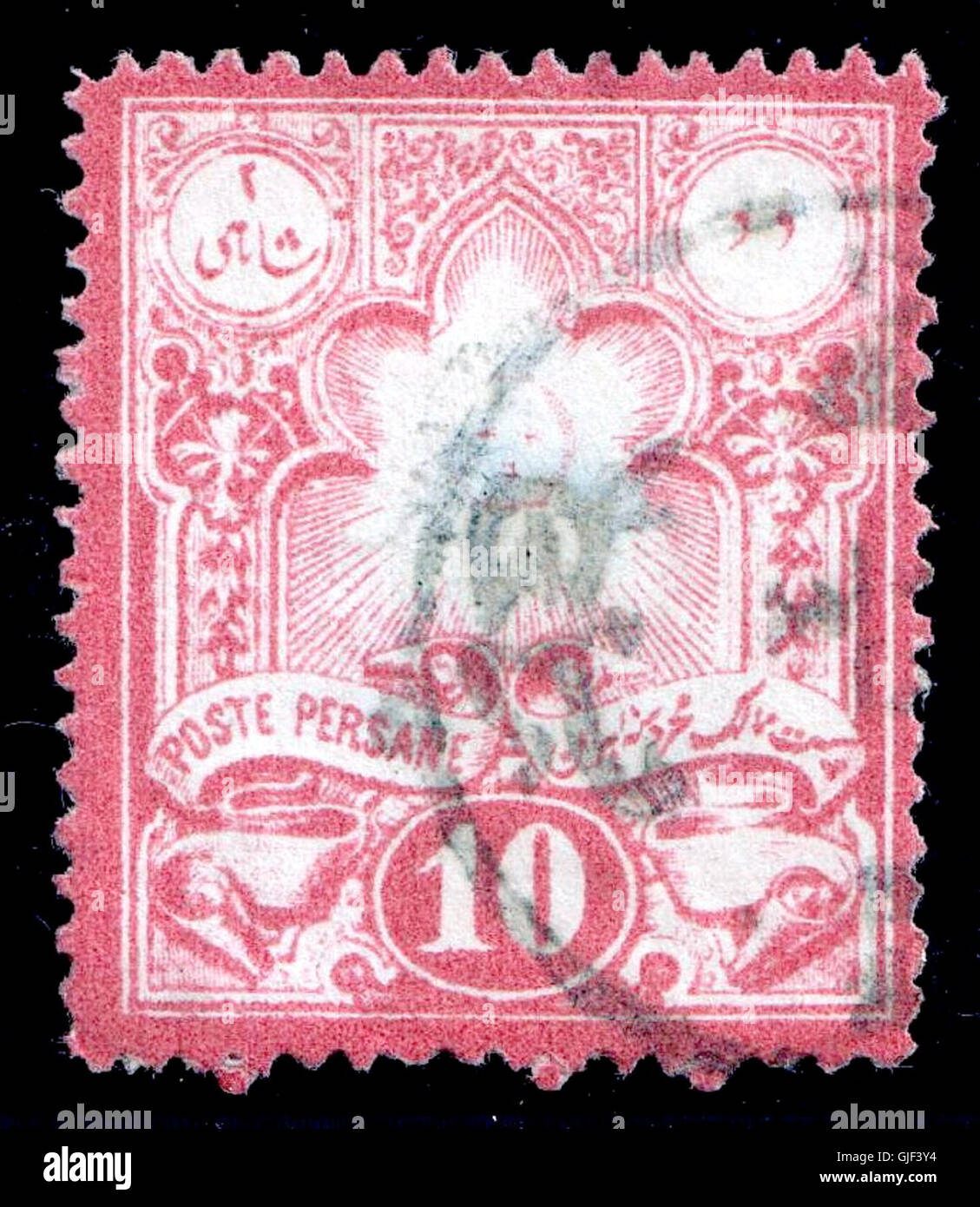 This 1881 Iranian stamp, identified as Sc48, features elements related ...