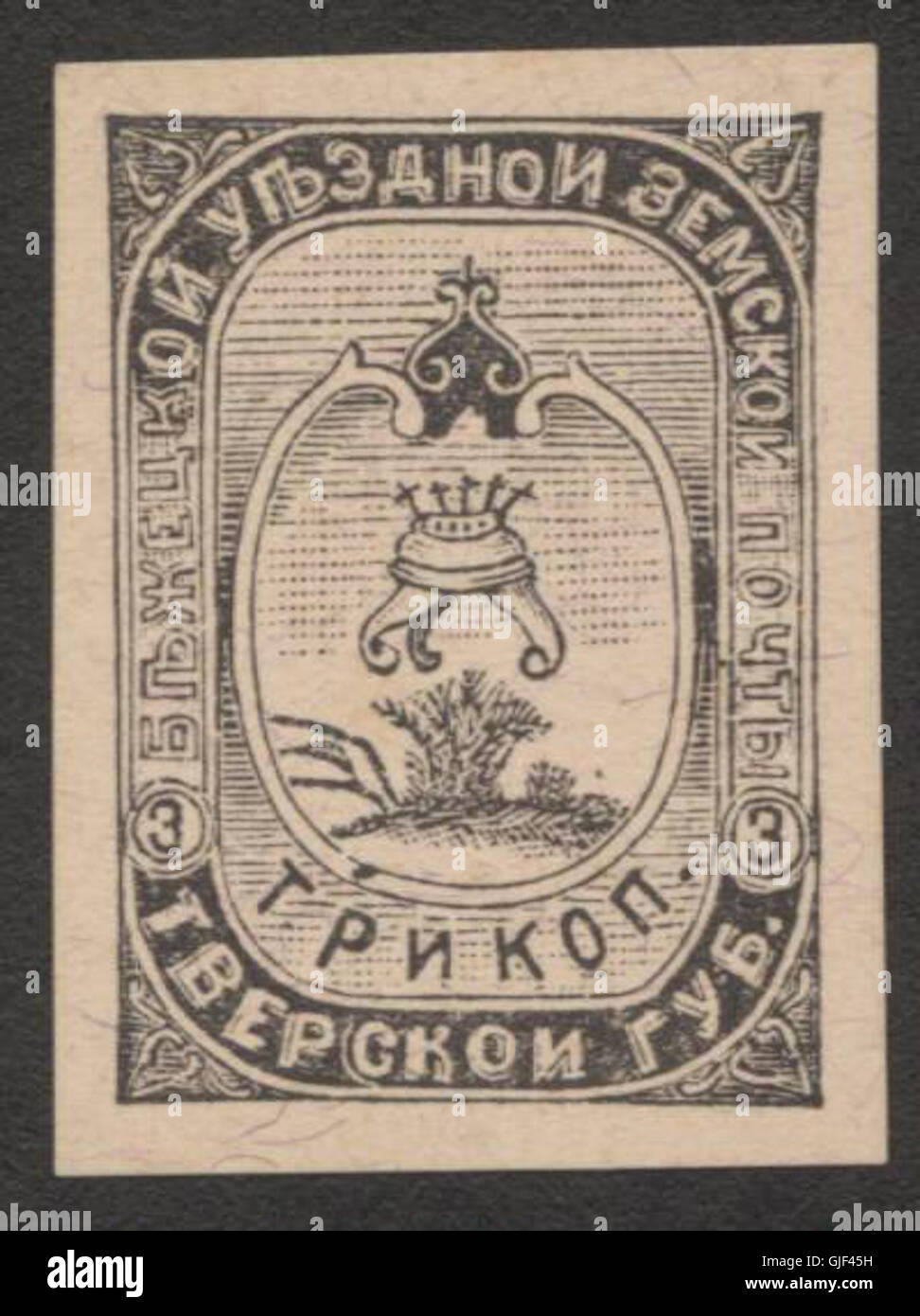 The 1894 stamp features the Cyrillic inscription for 'Postage' in ...