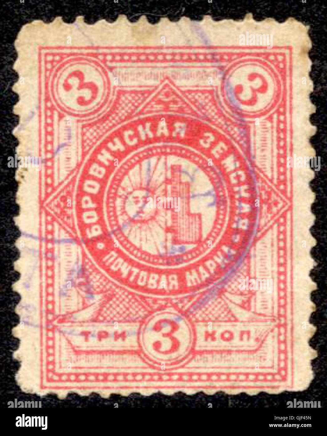 This Russian 1886 stamp features Cyrillic text and commemorates an ...