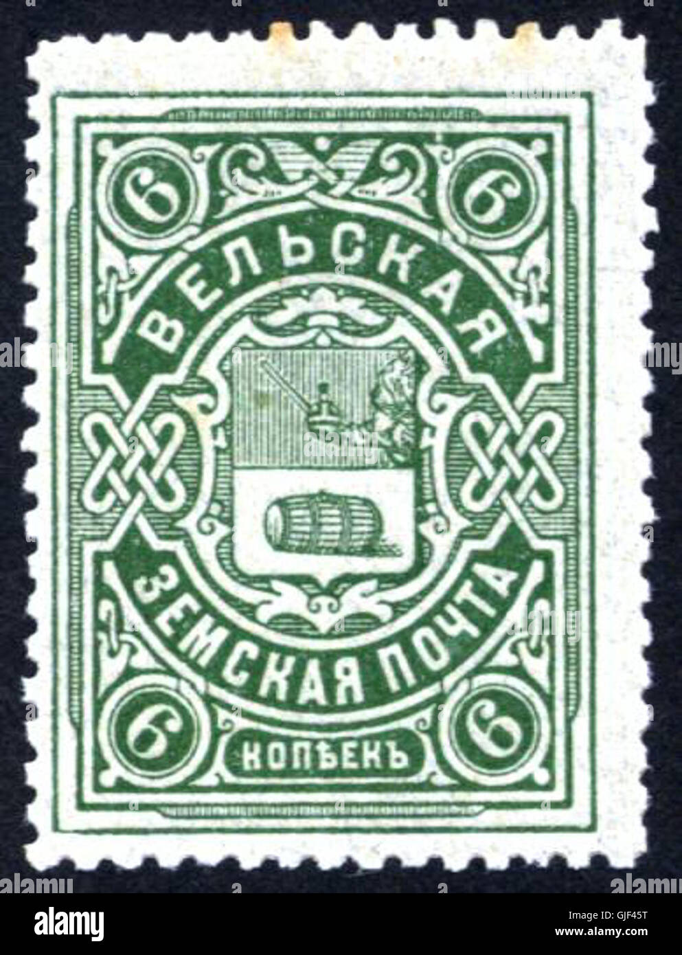 This Russian stamp from the late 19th century, featuring Cyrillic text ...