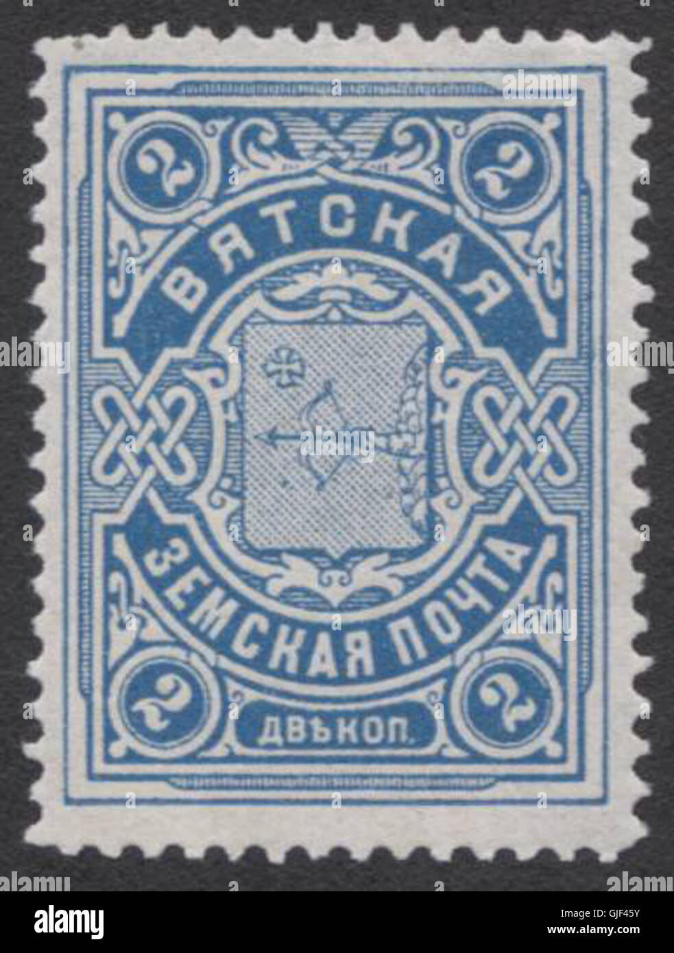 This stamp from 1912 features Cyrillic text and reflects a historical ...