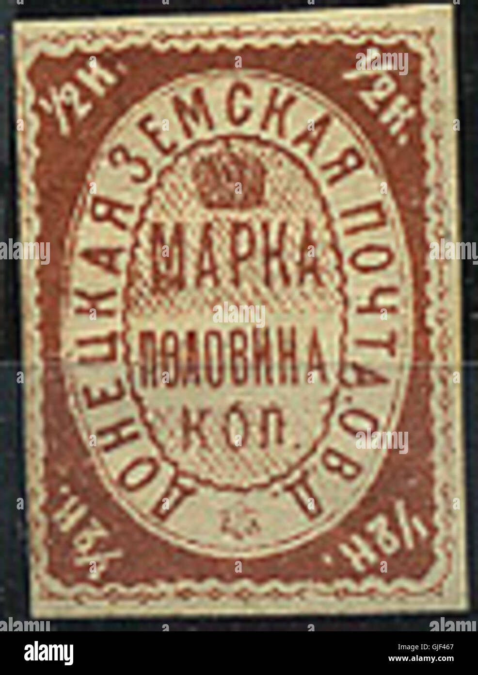This stamp, with Cyrillic characters, originates from a postal issue in ...