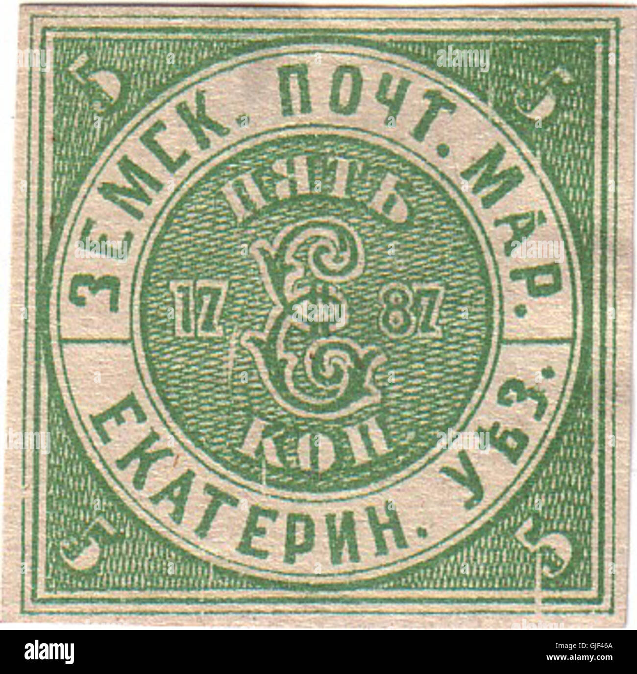 The Russian stamp features the phrase Добрый праведный стан (Good ...