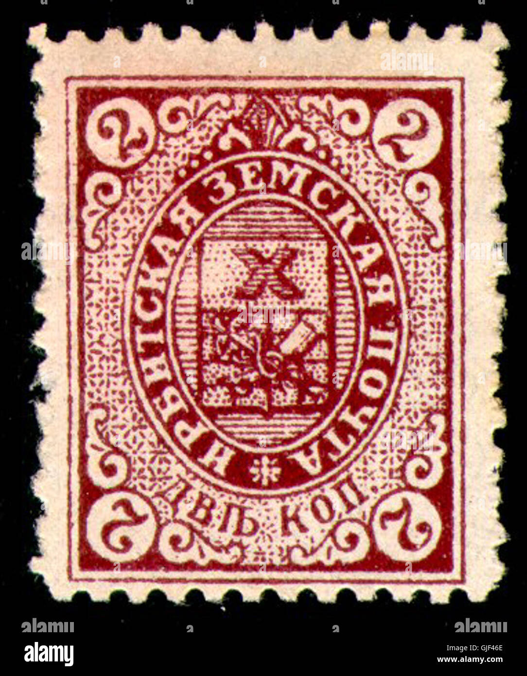 This 1908 Russian stamp features Cyrillic text and a commemorative ...