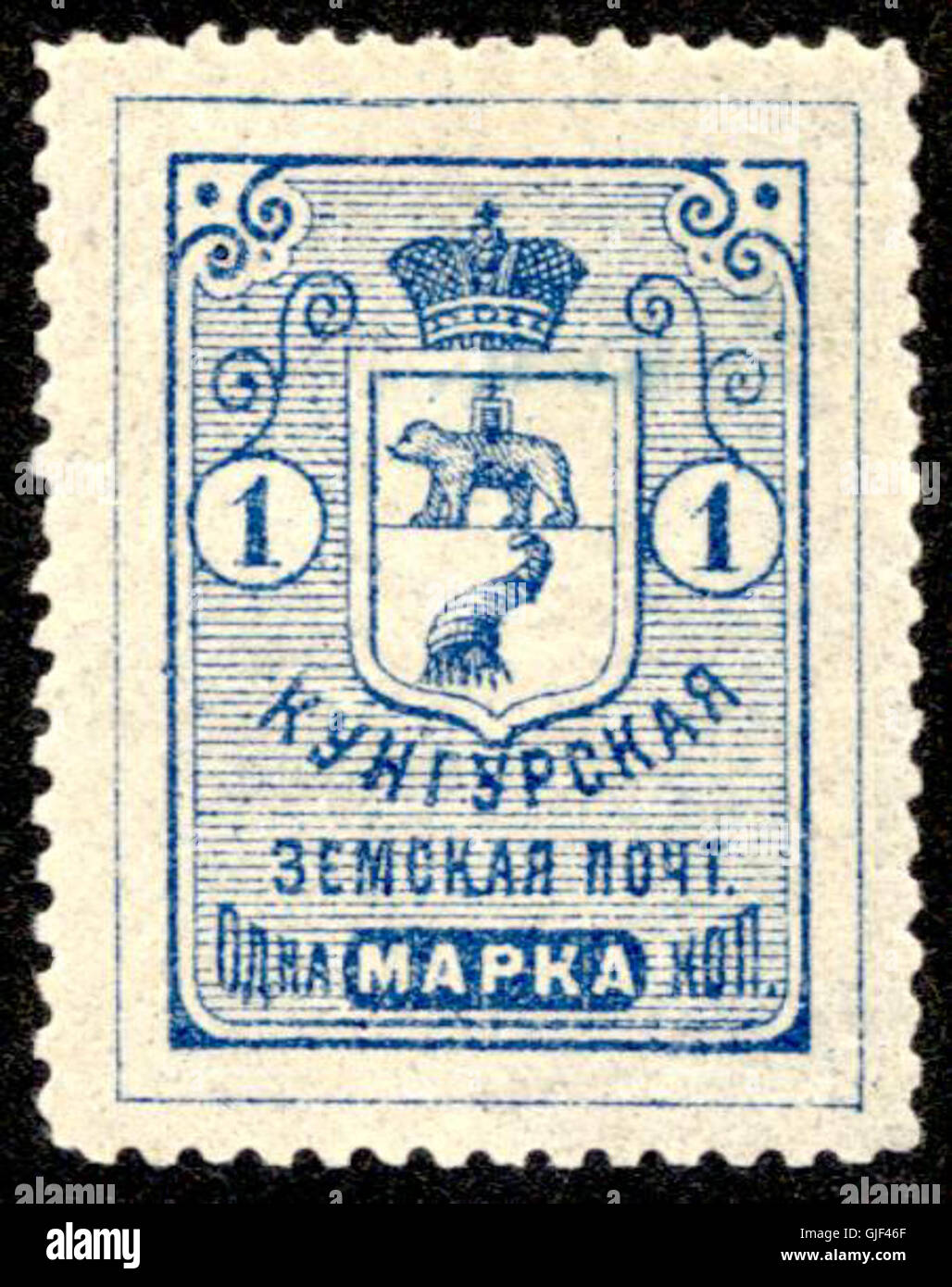 This Cyrillic-stamped postal piece commemorates an event related to ...