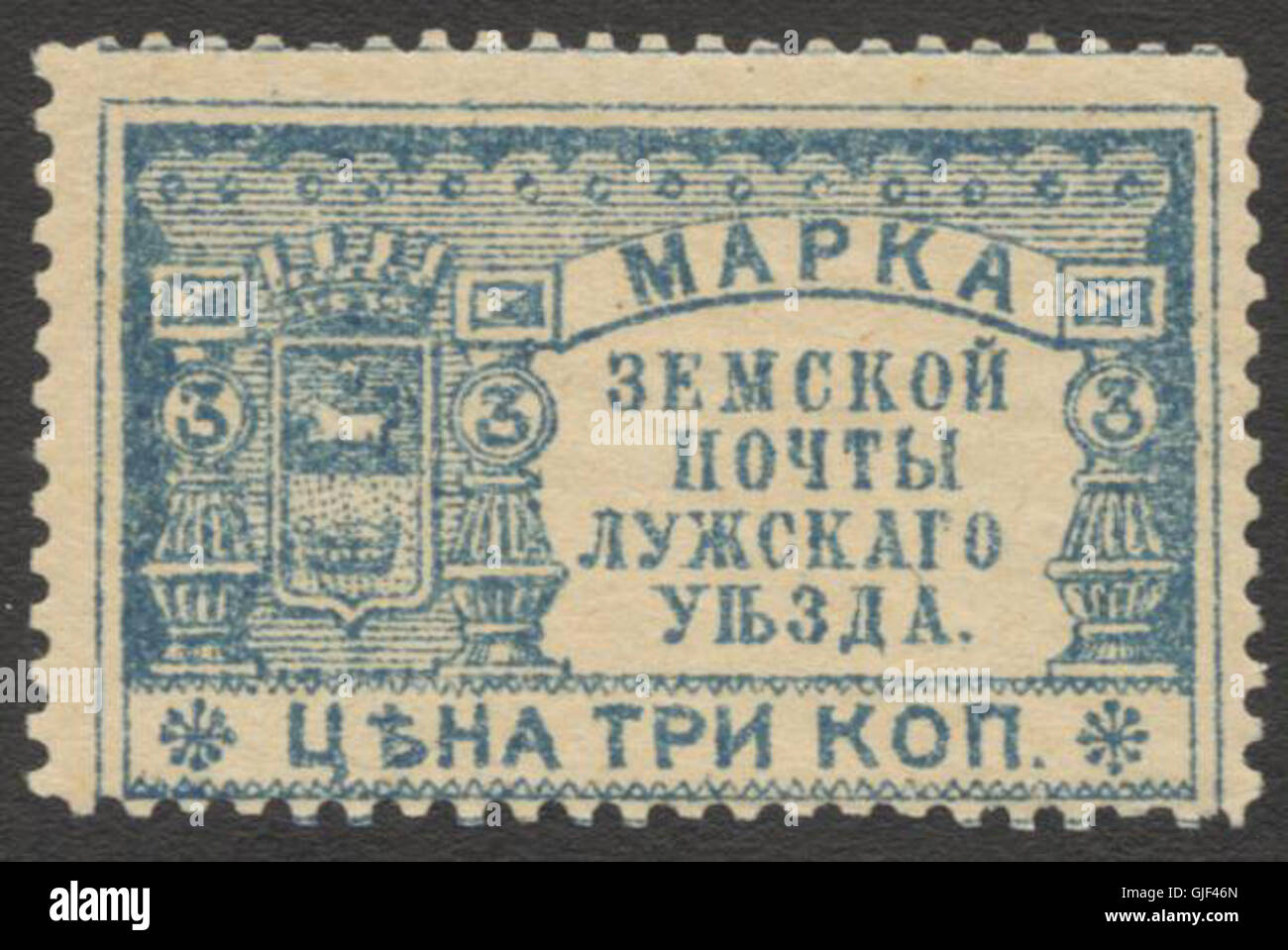This stamp, possibly from the Russian Empire, features Cyrillic text ...