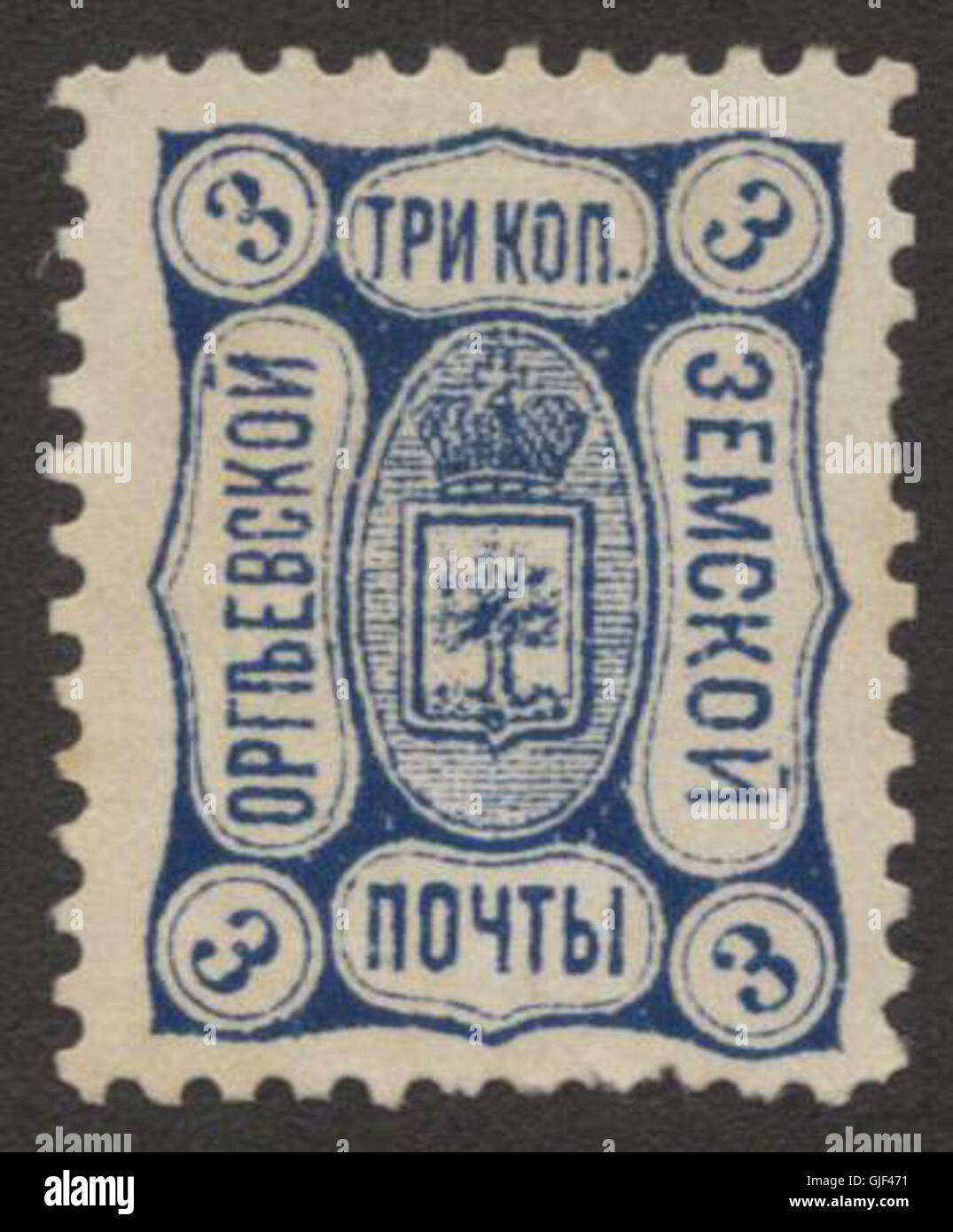 This stamp, issued in 1893, commemorates a significant historical event ...