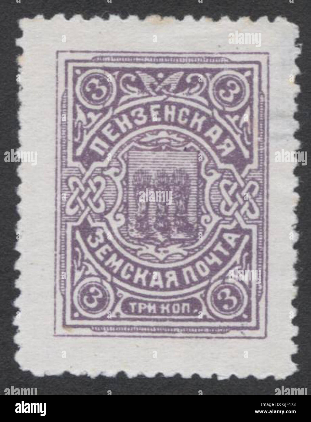 The Ukrainian State Post (ДЕРЖАВНА ПОШТА УКРАЇНИ) stamp from 1910-12 is ...