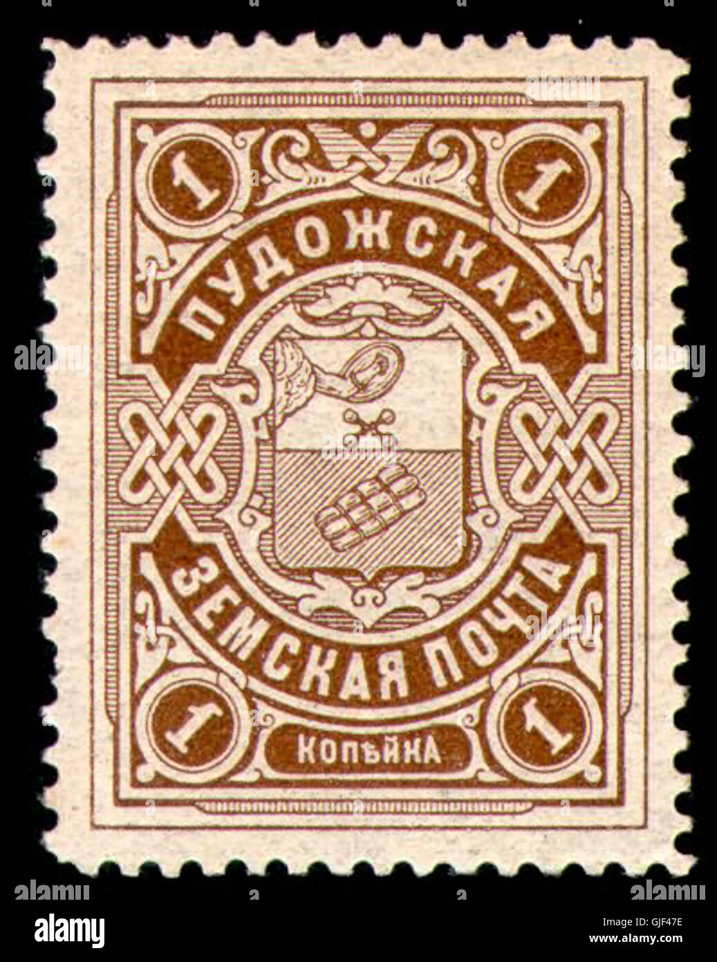 The 1903 ДОБРО ПОЖАЛОВАТЬ 1 stamp, translating to ‘Welcome’ in Russian ...
