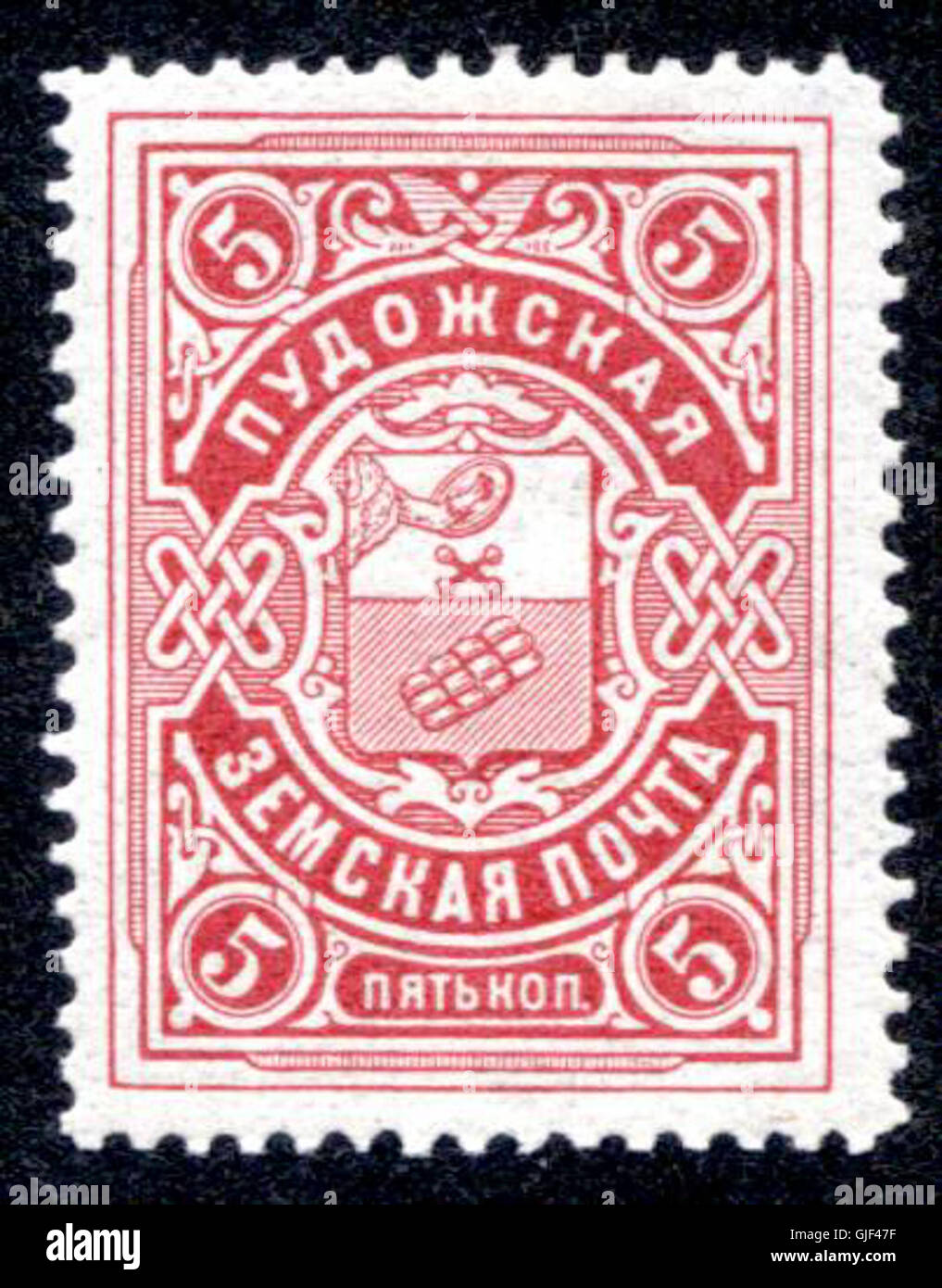 This is a Russian stamp from 1913, printed in Cyrillic, showcasing an ...