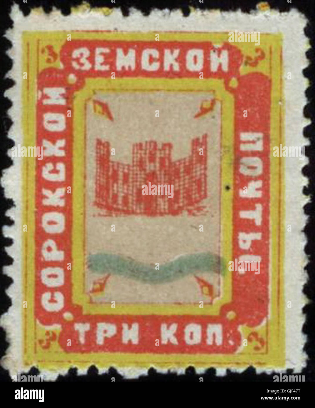 The 1880 Russian stamp features the text 'ДОМЫЕЗДНОЕ ПИСЬМО', meaning ...