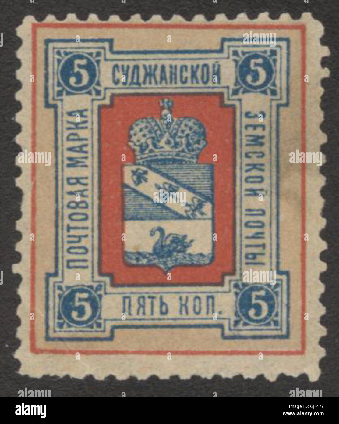 This stamp from 1890, bearing Cyrillic text, was issued as part of a ...