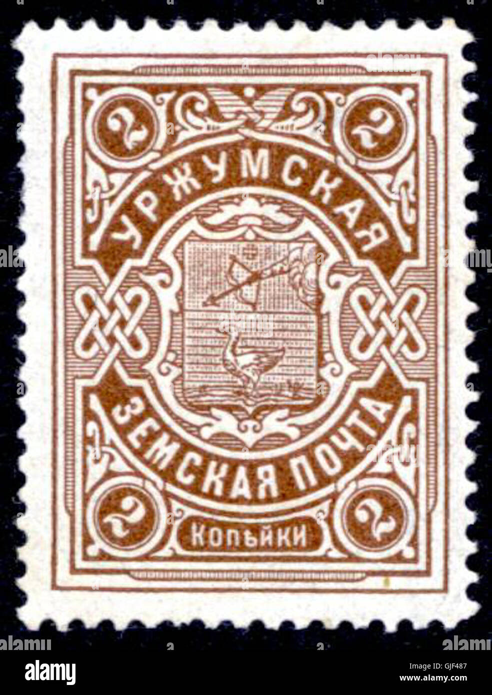 This stamp is from Russia, issued in 1905, and features Cyrillic text ...