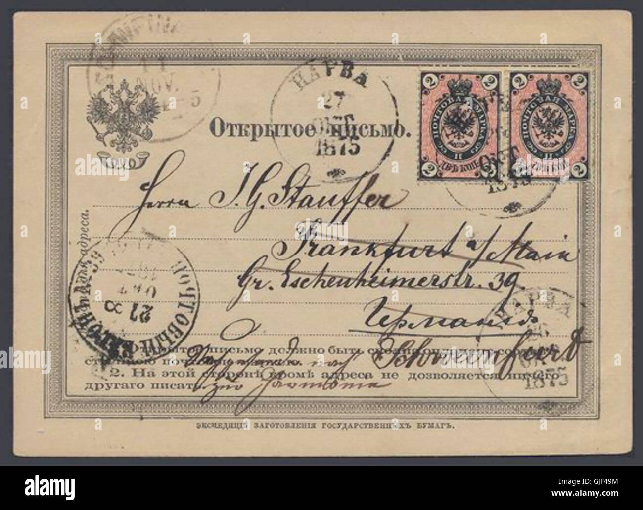 The 1875 wmkhoriz t4k 2x2k stamp features a horizontal watermark design ...