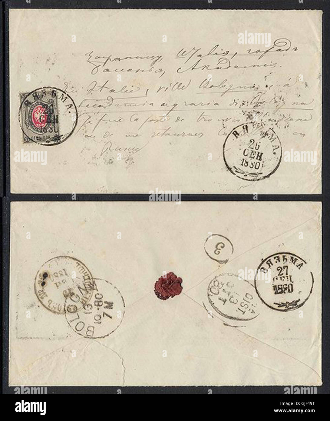 The 1879 wmkhoriz t7k 7k c stamp is a rare and early example of Russian ...