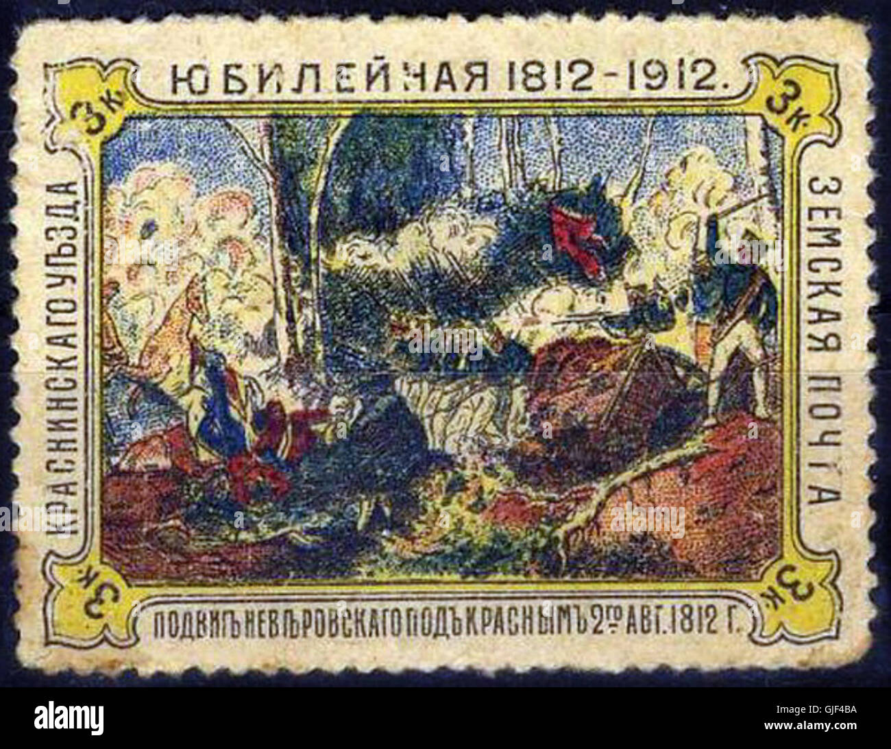 Zemstvo mail hi-res stock photography and images - Alamy