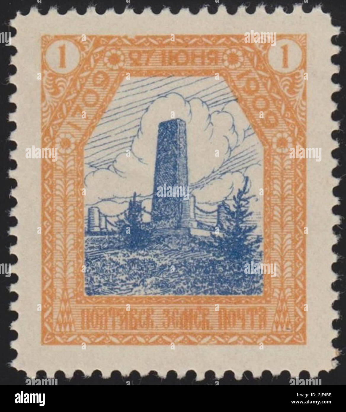 The Poltavskoe Zemstvo1 stamp is a historical postal issue from the ...