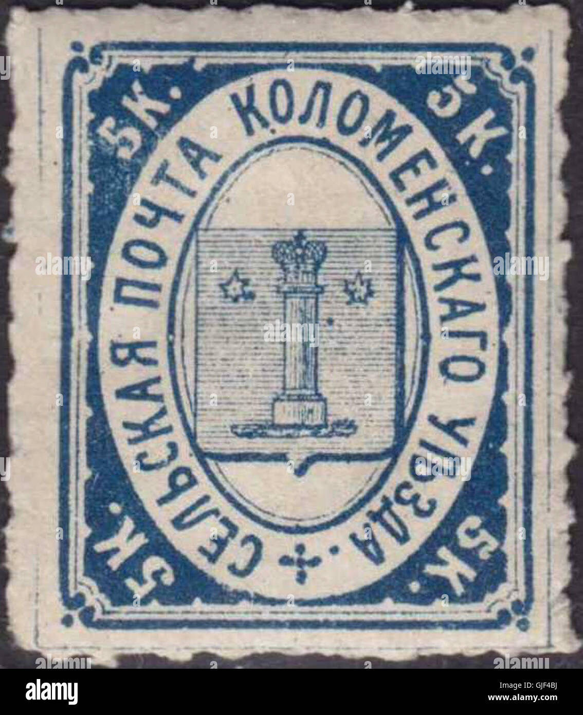 This 1870 Zemstvo stamp from Kolomna features a 5 kopeck denomination ...