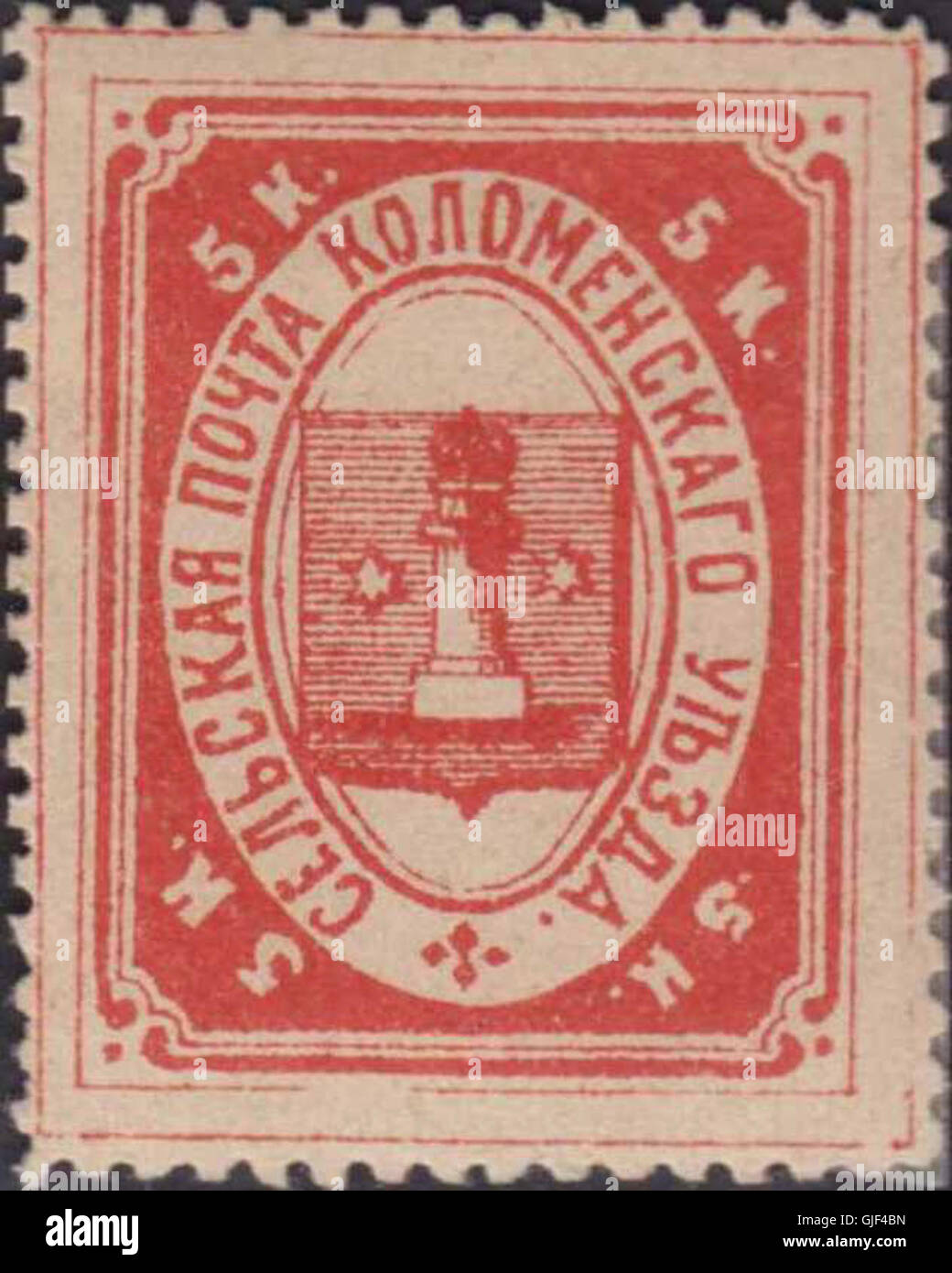 Zemstvo mail hi-res stock photography and images - Alamy