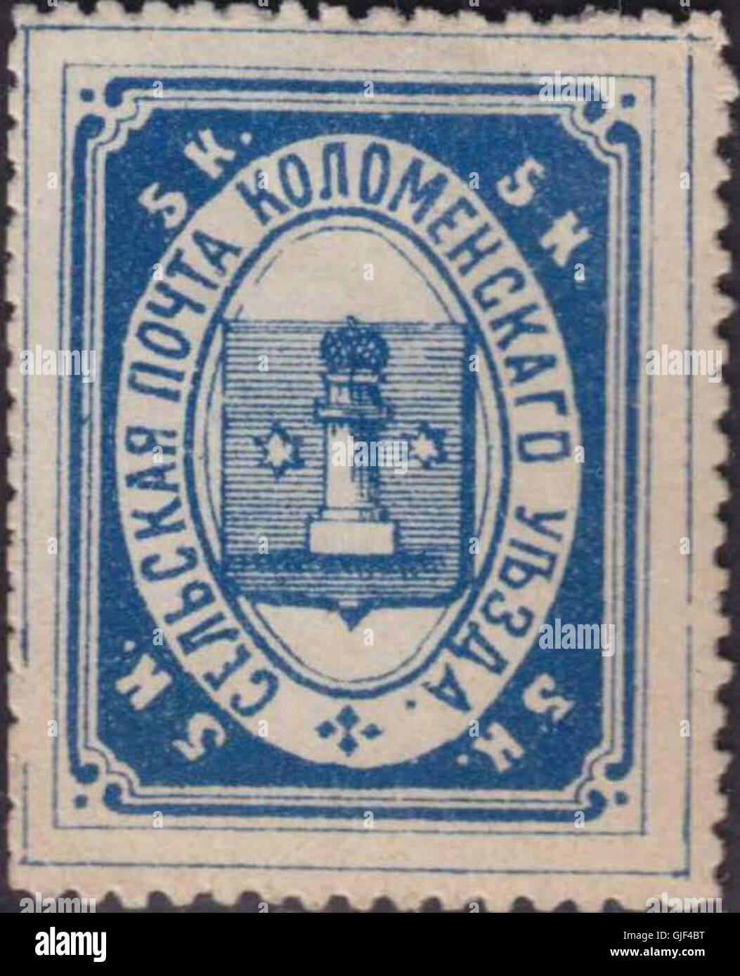 Zemstvo stamp hi-res stock photography and images - Alamy