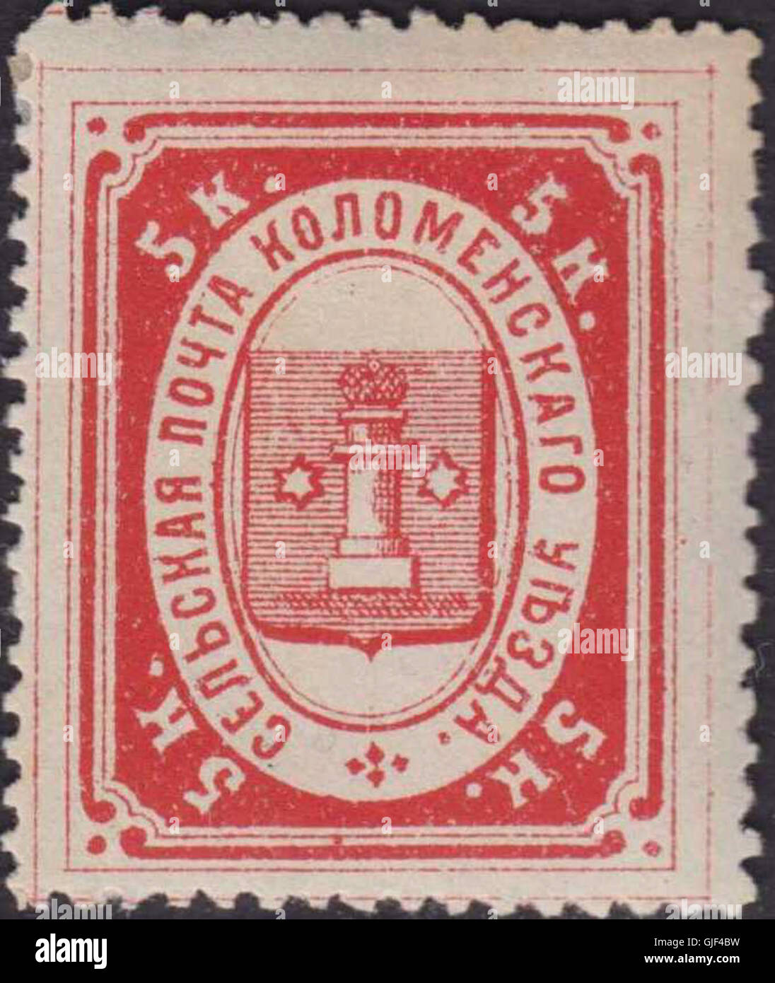 Zemstvo stamp hi-res stock photography and images - Alamy