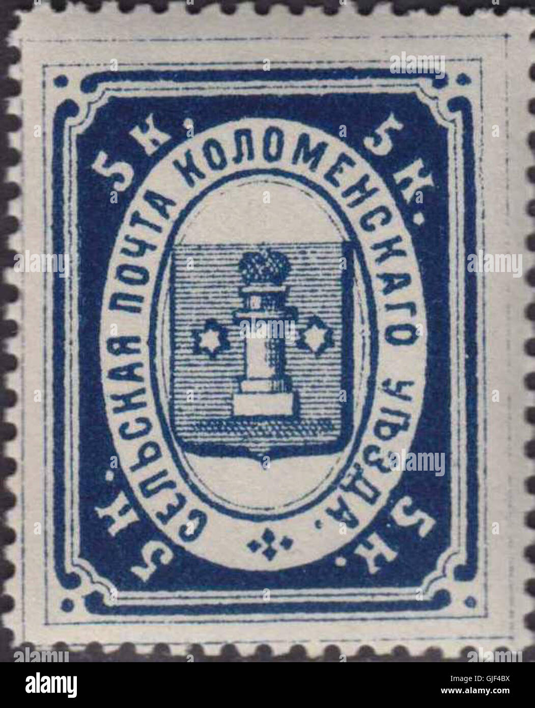 Zemstvo stamp hi-res stock photography and images - Alamy