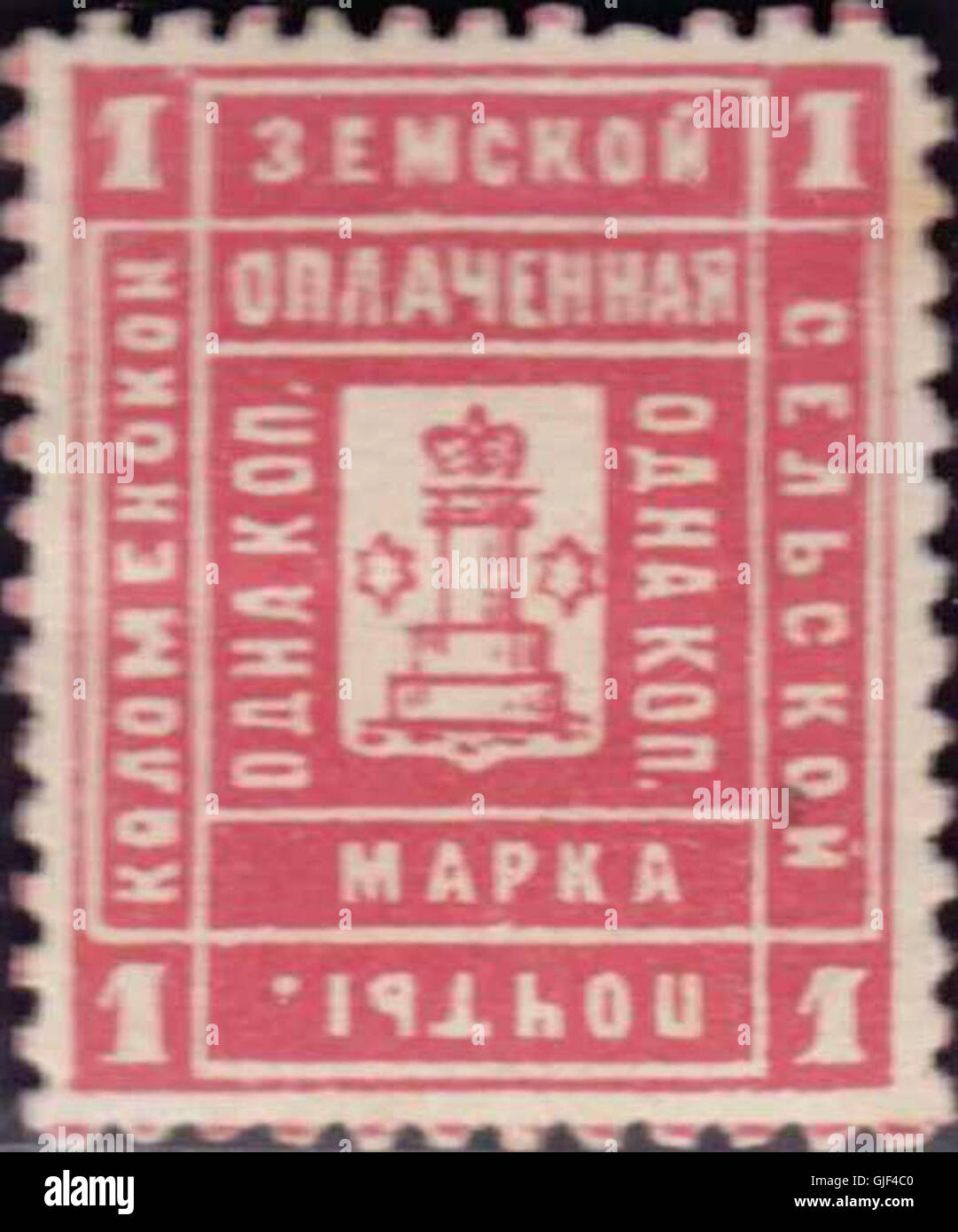 Zemstvo stamp hi-res stock photography and images - Alamy