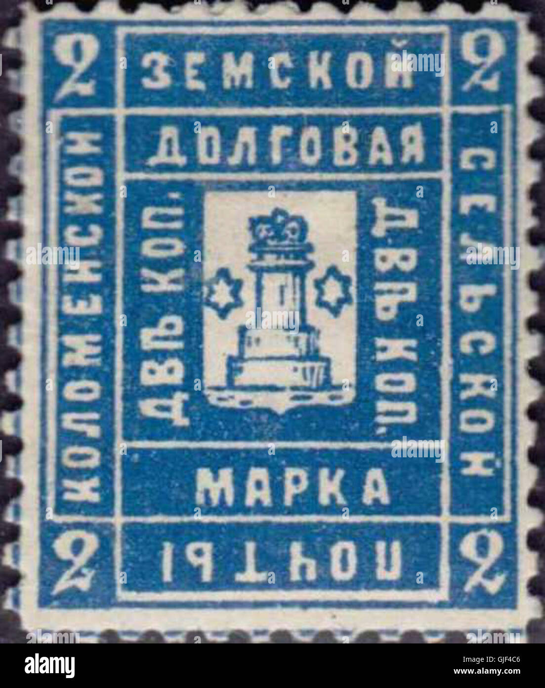 The 1889 Russian Zemstvo Kolomna No13 stamp features a 2k blue ...