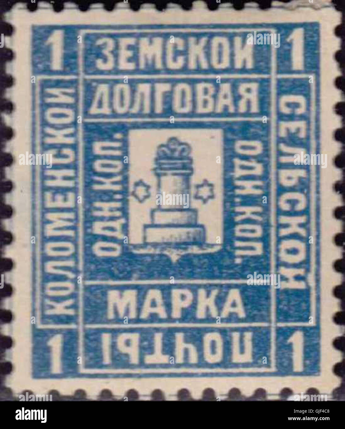 Zemstvo stamp hi-res stock photography and images - Alamy