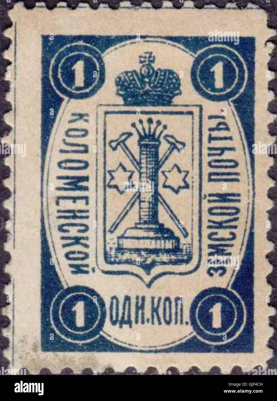 Russian Zemstvo stamp from 1892, No. 23, with a 1k denomination in ...