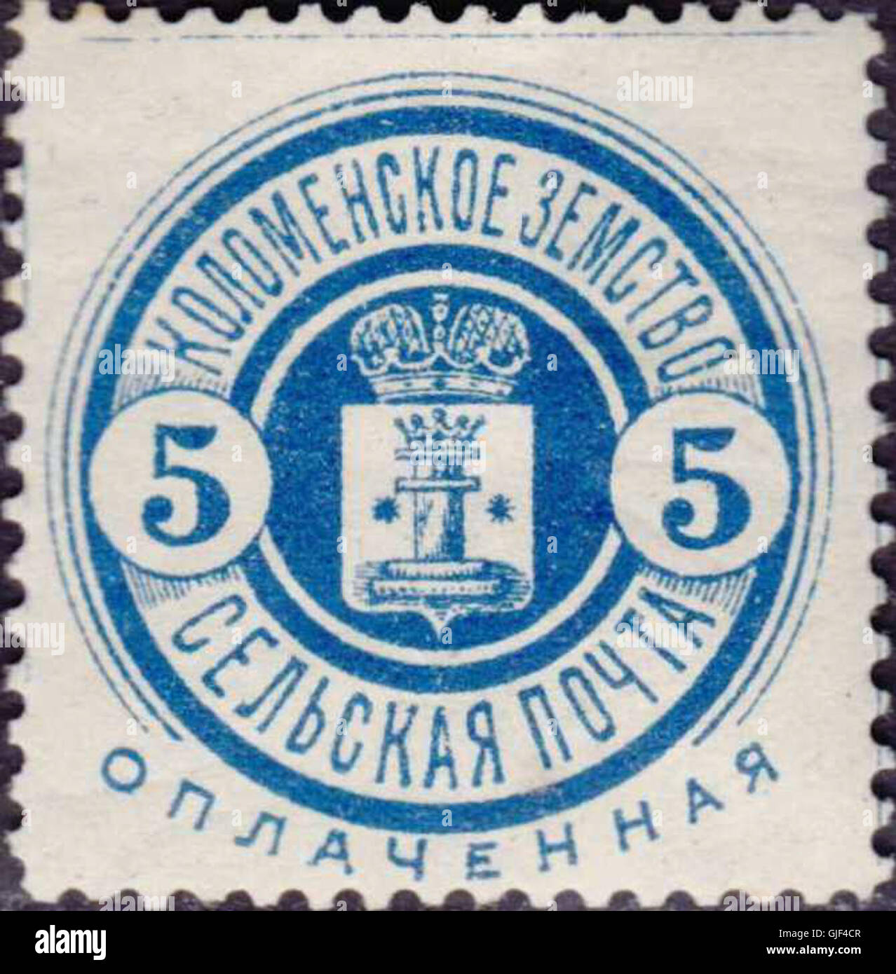 Zemstvo stamp hi-res stock photography and images - Alamy