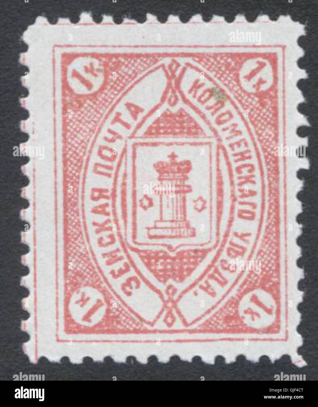 The Russian Zemstvo Kolomna 1906 No43 stamp is part of the Zemstvo ...