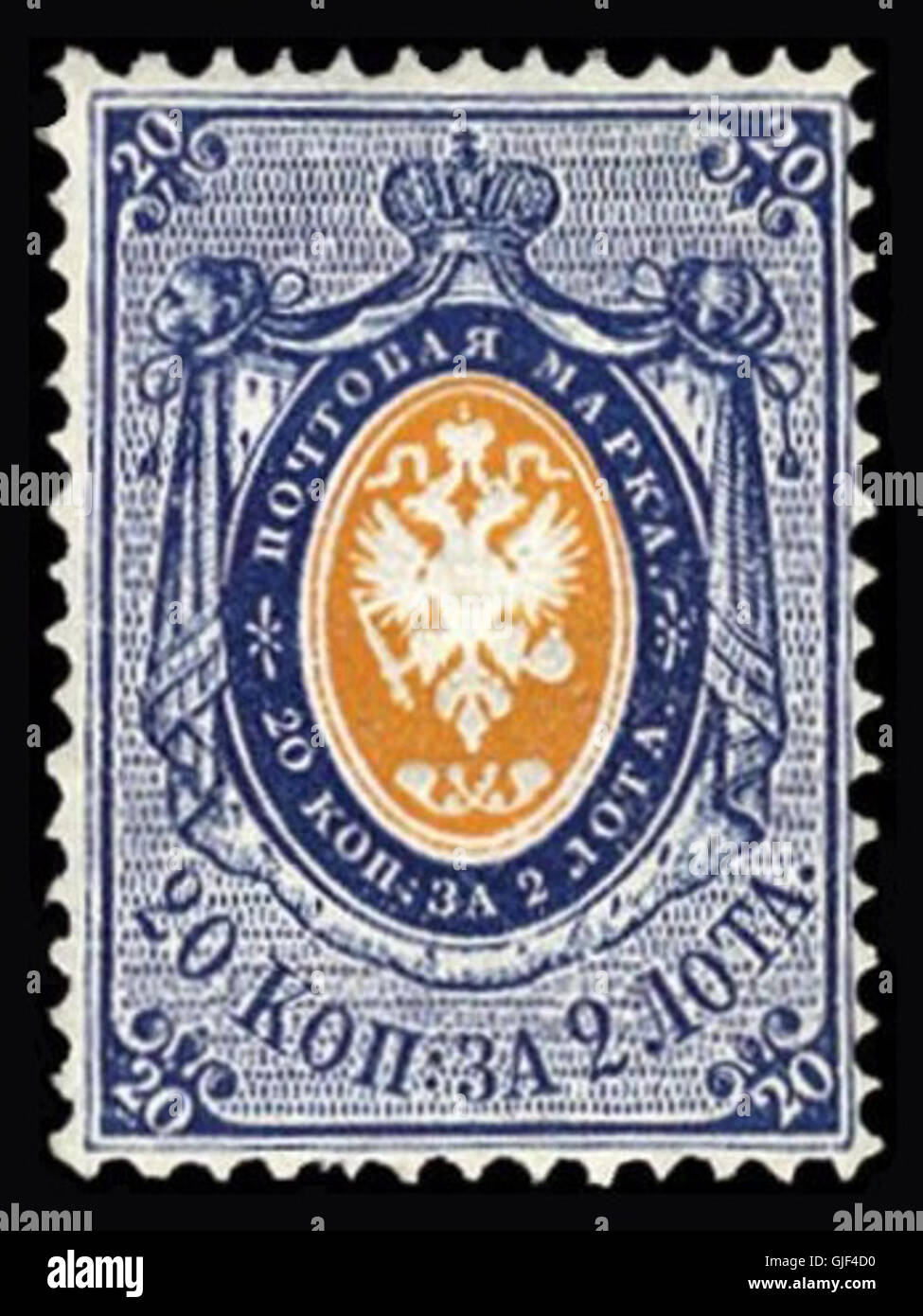 The 1858 Russia 20kop stamp features a design emblematic of the early ...