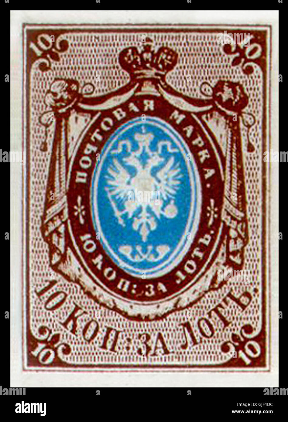 The 1857 10k stamp is Russia’s first-ever stamp, featuring a simple ...