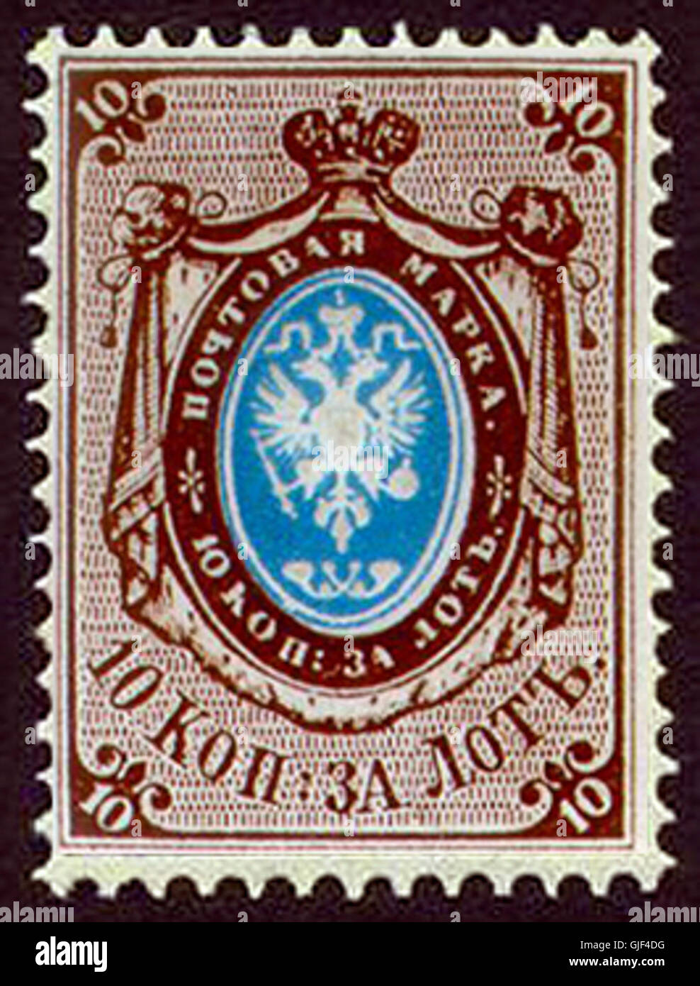 The 1858 Russian 10k stamp features an iconic imperial design. It was ...