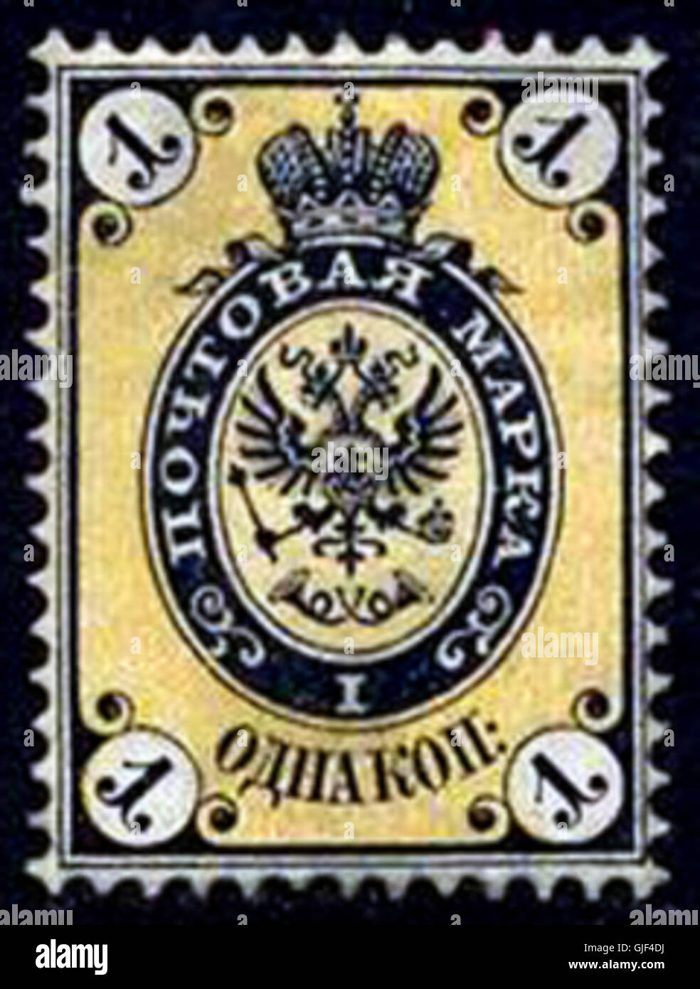 The 1864 Russia 1k stamp is one of the earliest Russian Empire issues ...