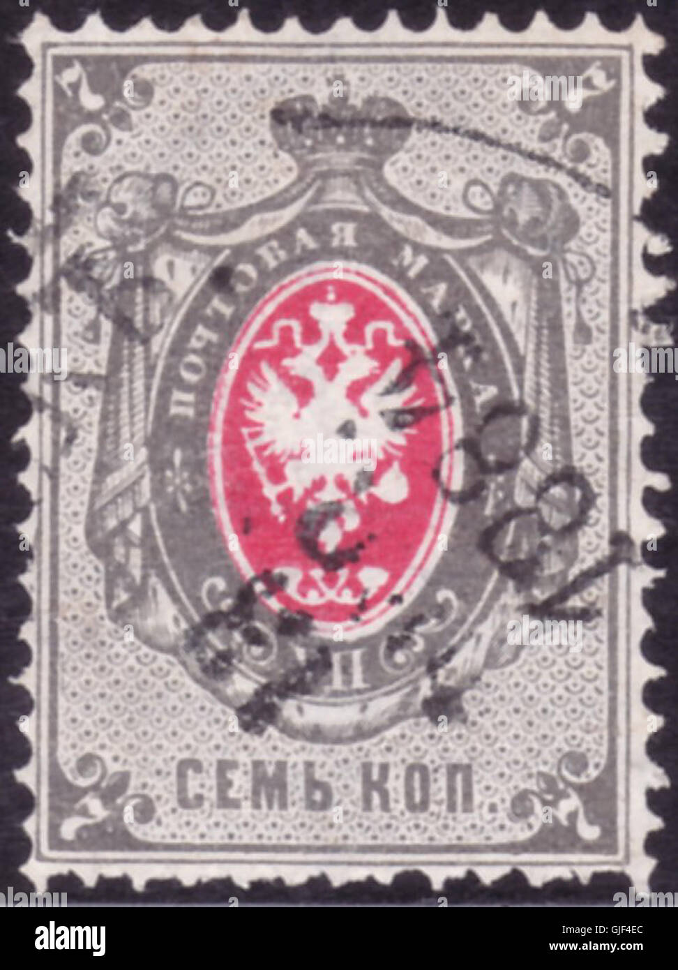 The 1875 7k Russian Empire stamp features the imperial eagle and was ...